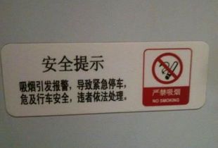 高铁上有吸烟室吗 - dou60